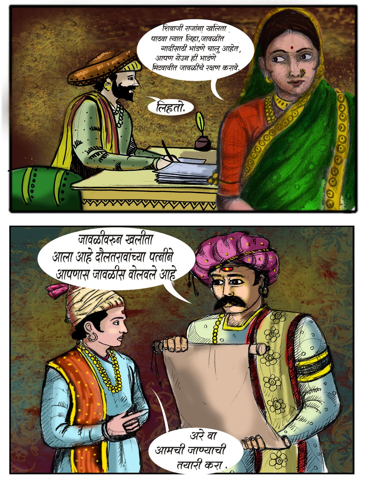 Paramhans Animation & Eduction Pvt .Ltd.: Comic Book bal shivaji