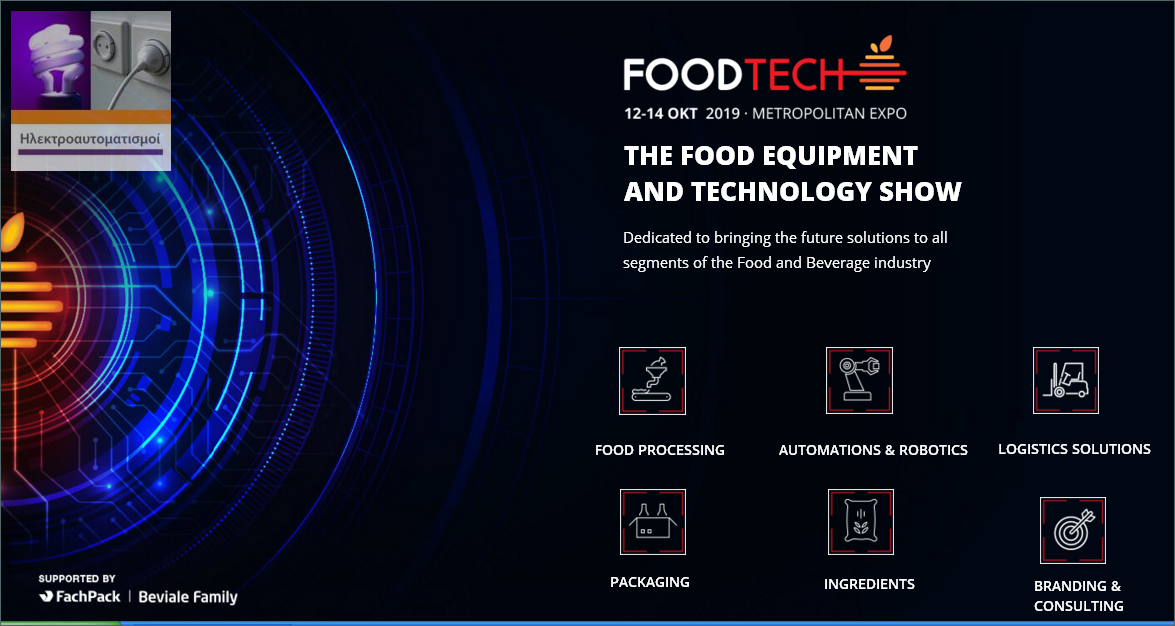 Nέα Εκθεση για την Παραγωγή και τη Συσκευασία Τροφίμων FOODTECH