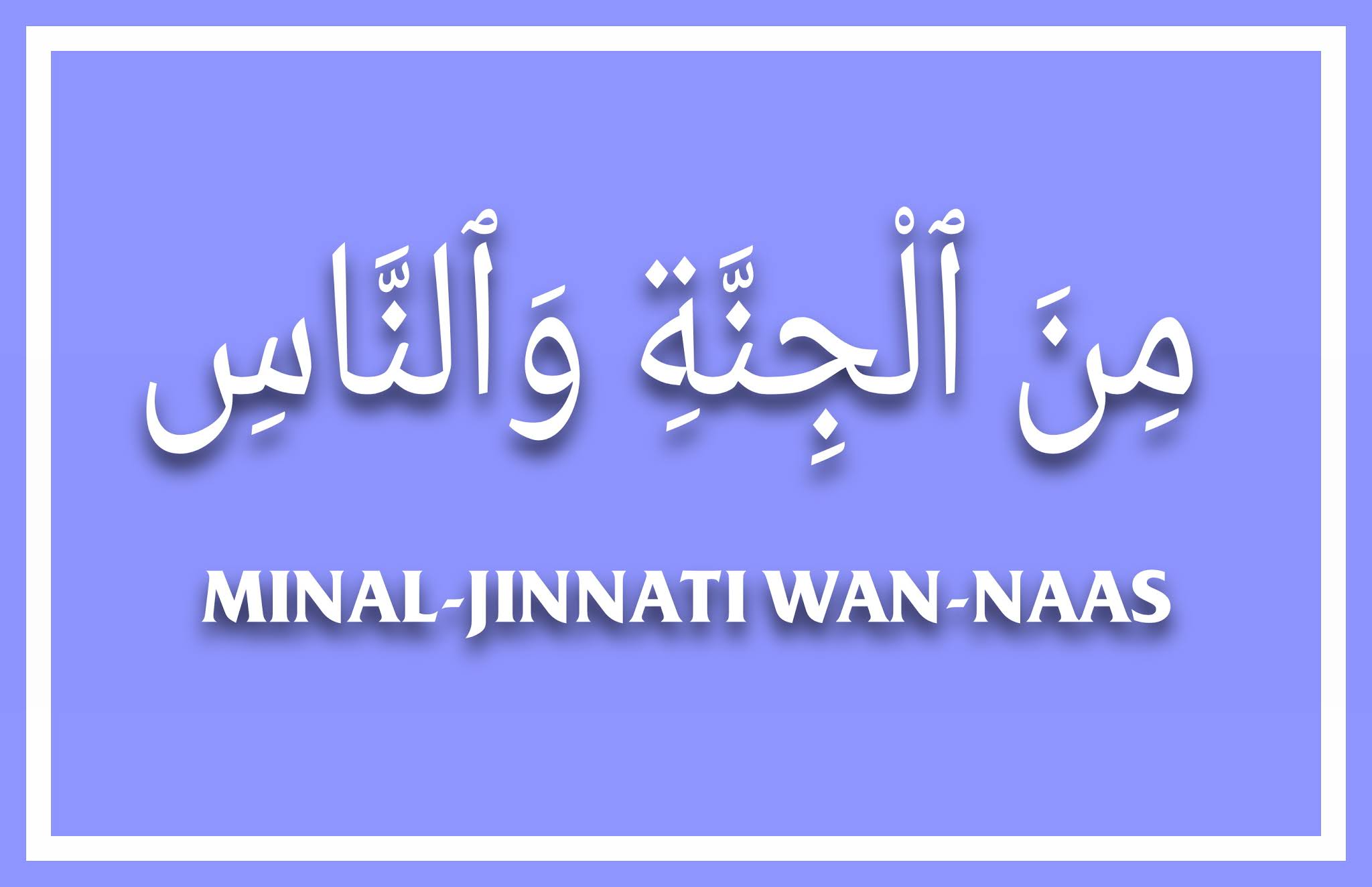 Arti minal jinnati wannas - Diangpedia