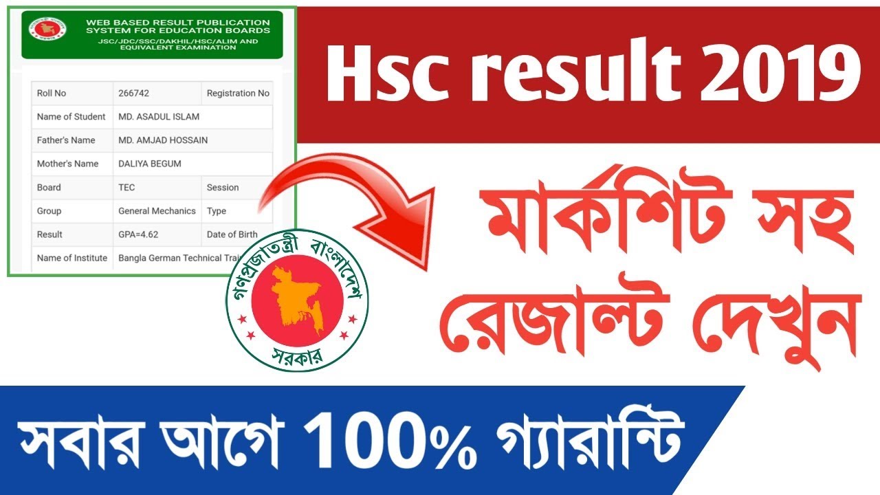 Hsc Result 2019