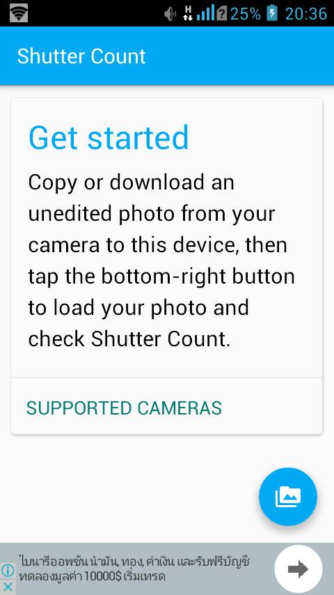 การเช็คจำนวนชัตเตอร์กล้อง ด้วยแอพ Shutter Count บน Android