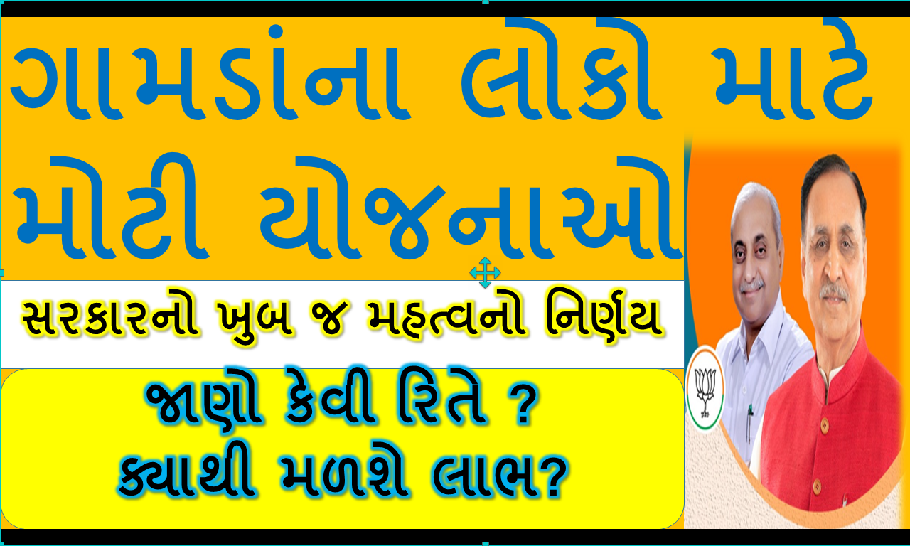 Digital Seva Setu Gujarat 2020-21||Gujarat All Yojana