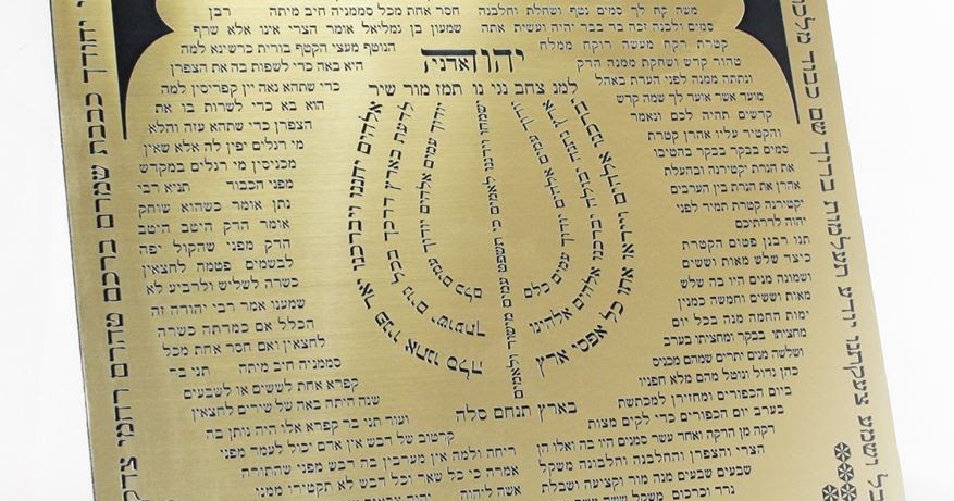 Kabbalah y Torah en Expansión : PITUM KETORET - HEBREO-FONÉTICA-ESPAÑOL