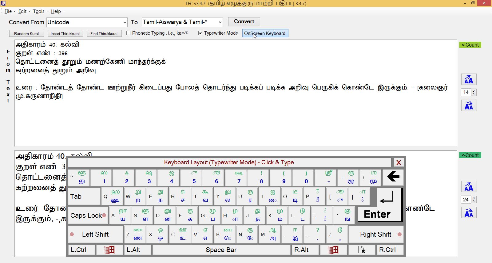 VanisK's Blog: தமிழ் எழுத்துரு மாற்றி (Tamil Font Converter)