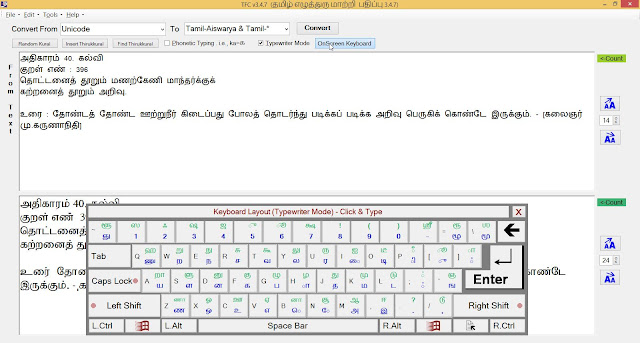 VanisK's Blog: தமிழ் எழுத்துரு மாற்றி (Tamil Font Converter)