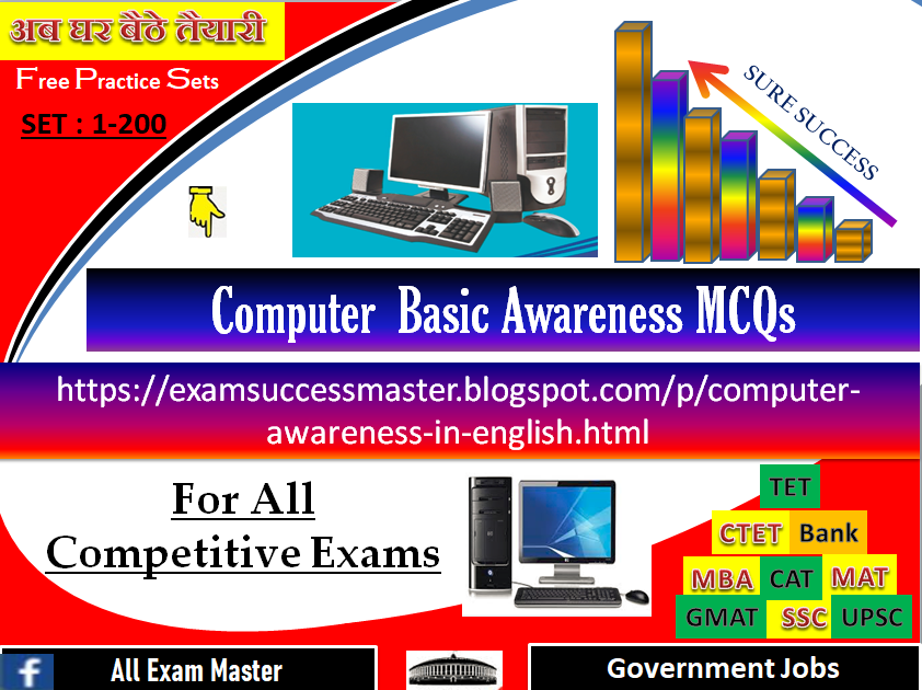 All Exam Master: computer awareness set-1