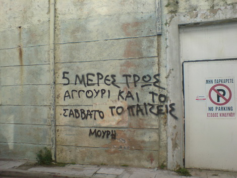 To Λαμπατόρ: Ειναι θεμα υγειας!
