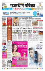 Epaper Rajasthan Patrika December 27, 2017 | Epaper Rajasthan Patrika