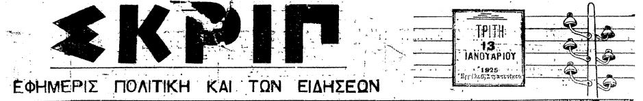ΓΝΩΡΙΖΑΝ ΟΙ ''ΠΡΩΤΟΙ'' ΠΑΛΑΙΟΗΜΕΡΟΛΟΓΙΤΕΣ ΤΑ ΕΝΩΤΙΚΑ ΣΧΕΔΙΑ ΤΩΝ ...