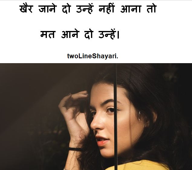 10+ Best दर्द वाली Intezaar Shayari | Shayari On Intezaar (2020 ...