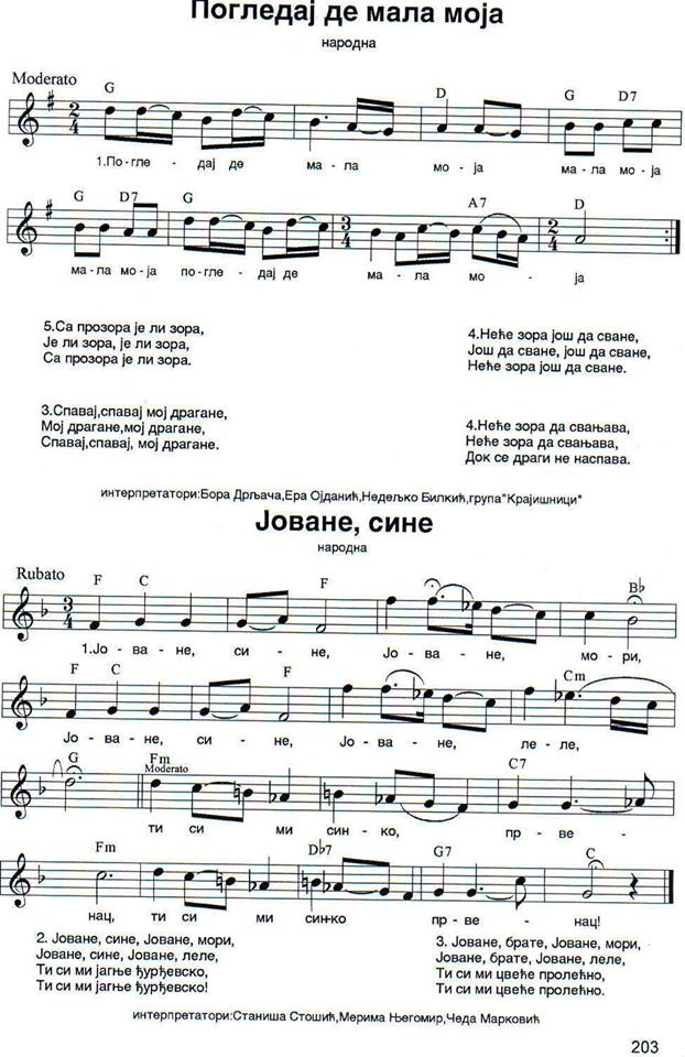 NOTE | DOMACE I STRANE: POGLEDAJ DE MALA MOJA / JOVANE, SINE NOTE ...