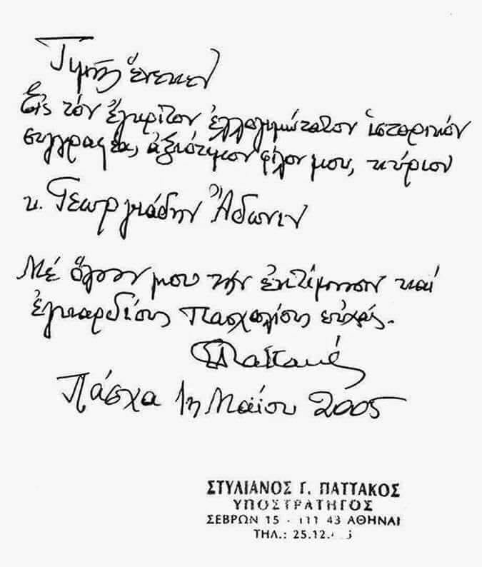 ΔΗΜΟΚΡΑΤΙΚΗ ΣΥΝΕΡΓΑΣΙΑ ΚΥΠΡΙΩΝ ΕΡΓΑΖΟΜ. ΕΛΛΑΔΑΣ - DEMOKRATIKI ...