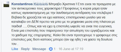 Μαμάδες+ στο δρόμο: Επιστολή στην καφετέρια