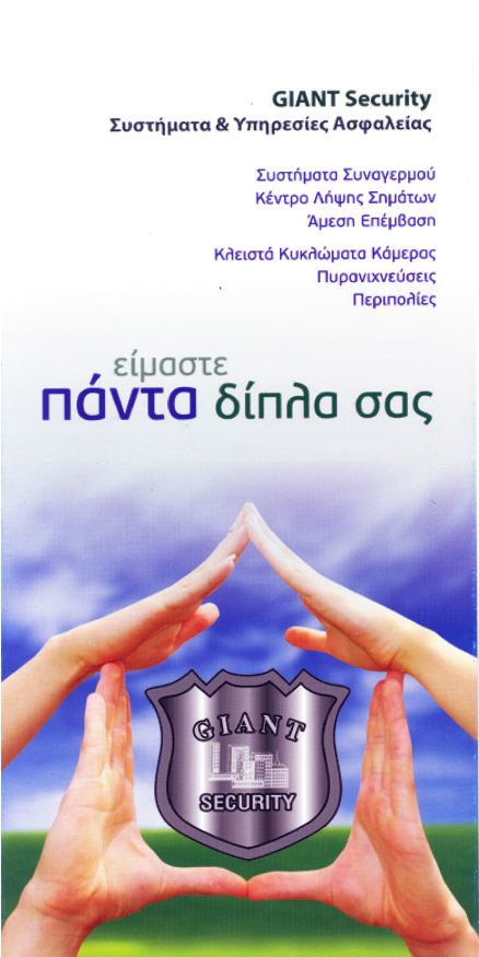 ΕΠΑΓΓΕΛΜΑΤΙΚΟΣ ΟΔΗΓΟΣ ΔΗΜΟΥ ΩΡΑΙΟΚΑΣΤΡΟΥ 2014: Ιδιωτικες Security ...