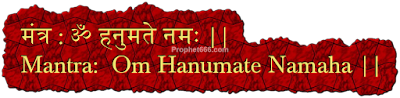 Om Hanumate Namaha Mantra | Prophet666