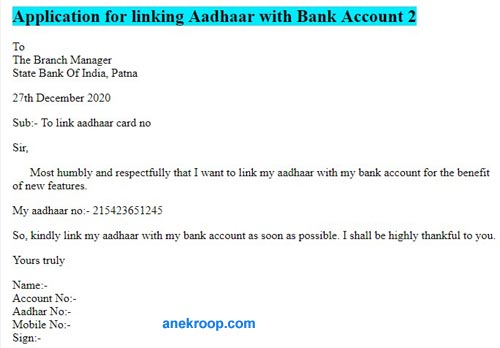 Application To Link Aadhaar With Bank Account - ANEK ROOP