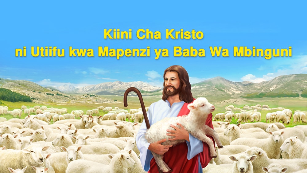 Tamani sana Mwenyezi Mungu: Kiini Cha Kristo ni Utiifu kwa Mapenzi ya ...
