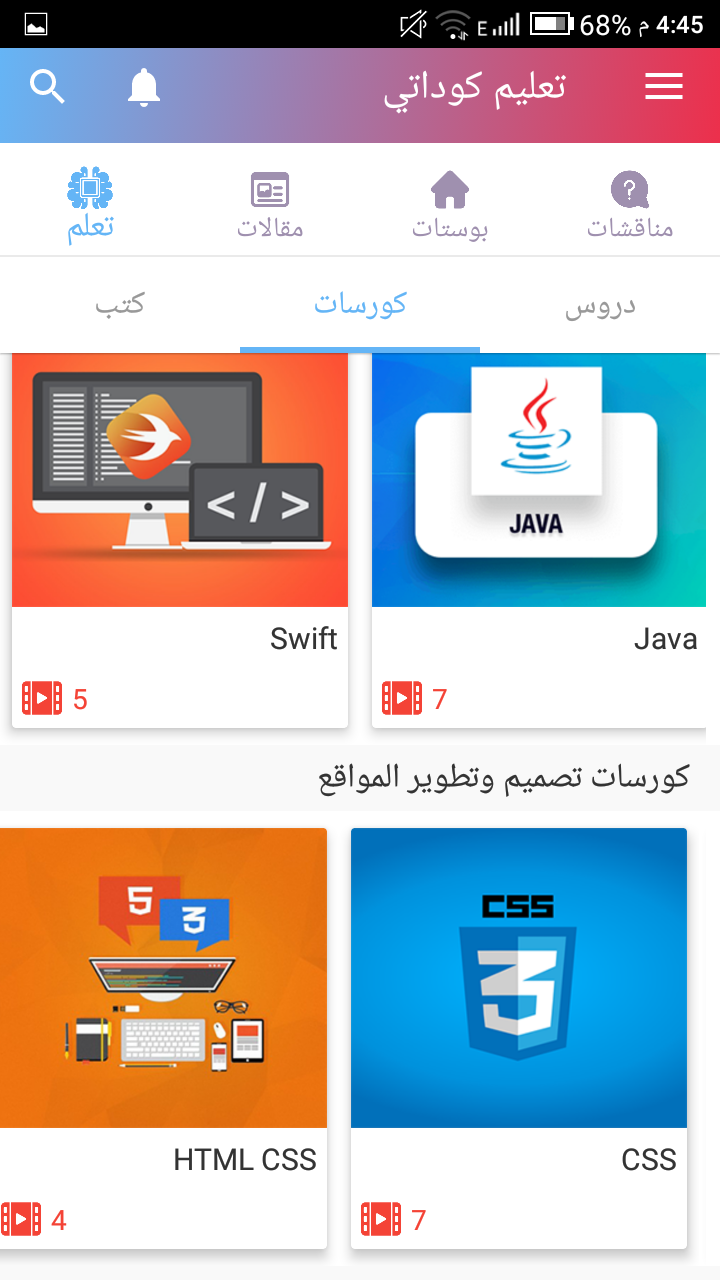 تحميل برنامج كوداتي لتعلم البرمجة - تنزيل برنامج Codeaty