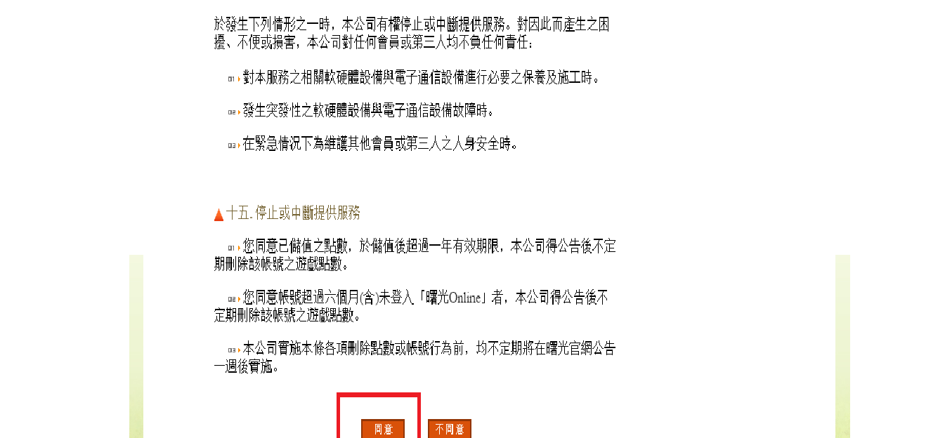 Holy Beast - Forever: How to download the Game ? - English