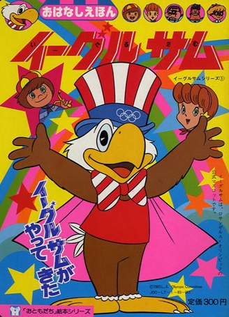 Meet The World: Disney's Sam the Eagle & the 1984 Olympics ...