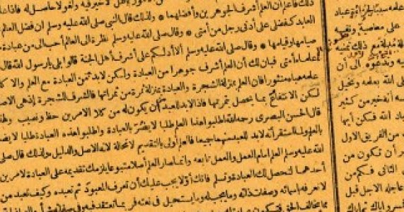 Pengajian Kitab Kuning