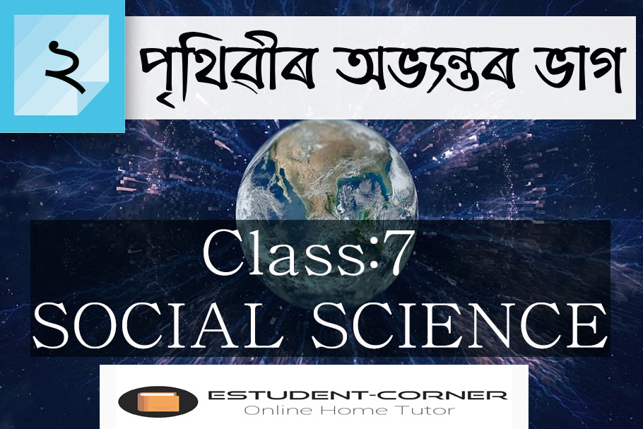 Chapter 2 Class 7 Social Science Textual Questions Answers In chapter-2-class-7-social-science-textual-questions-answers-in