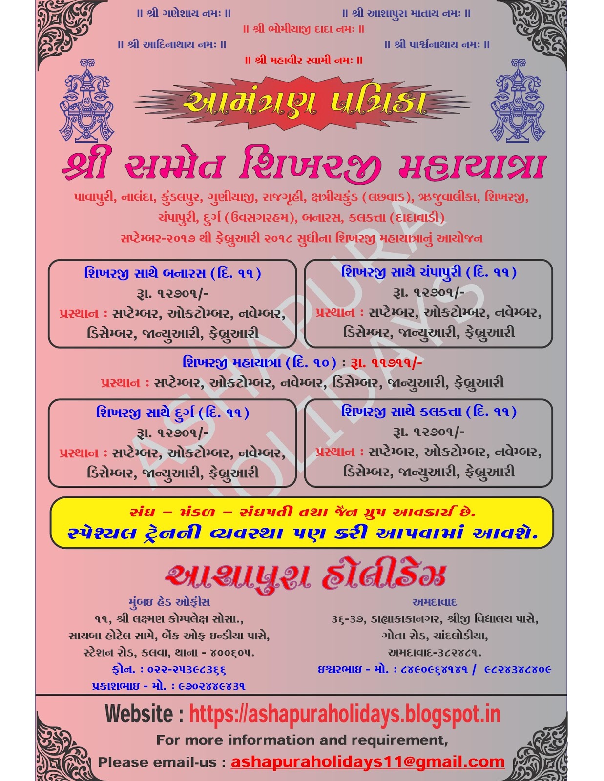 Jain Pilgrimage Tours: Sammed Shikharji Yatra packages 2017-2018 ...