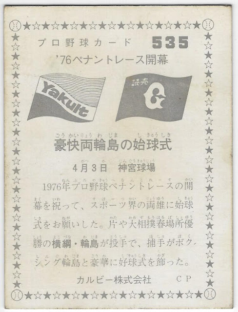 Japanese Sumo Wrestling Cards and Menko: A sumo wrestler gets a ...