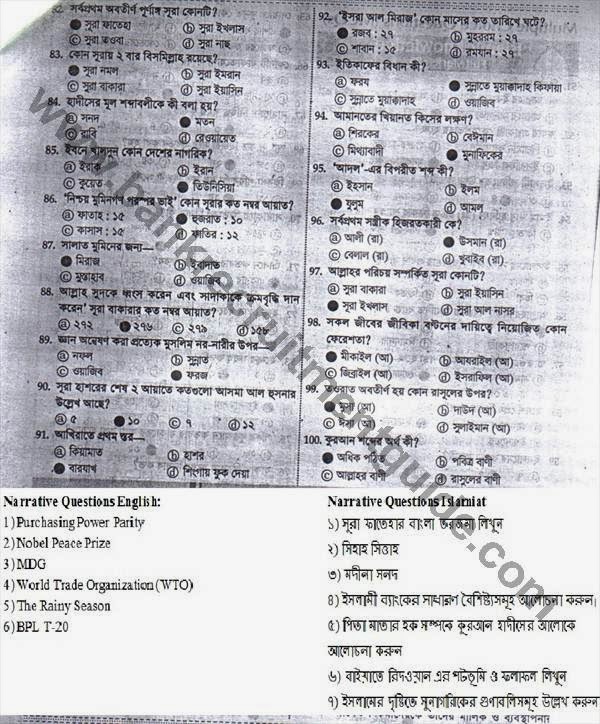 Islami Bank (IBBL) Assistant Officer Grade 3 Exam 2013 Question and ...