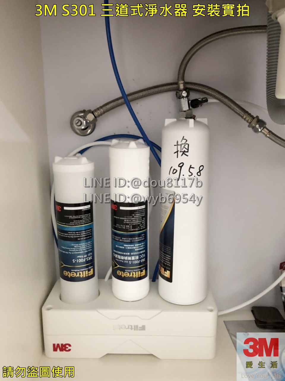 3M 淨水器 S301 三道式淨水器 在 台中市 西區 開喜吉品 建案住戶購買安裝 (濾水器) 安裝推薦