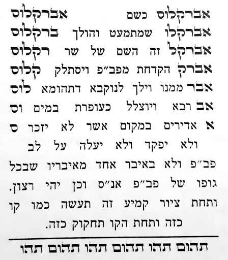 Jewish healing magic for 2020