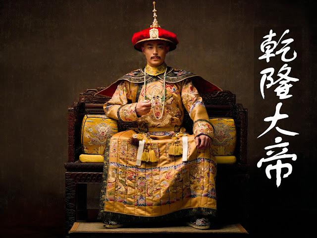 Qianlong Emperor 乾隆大帝