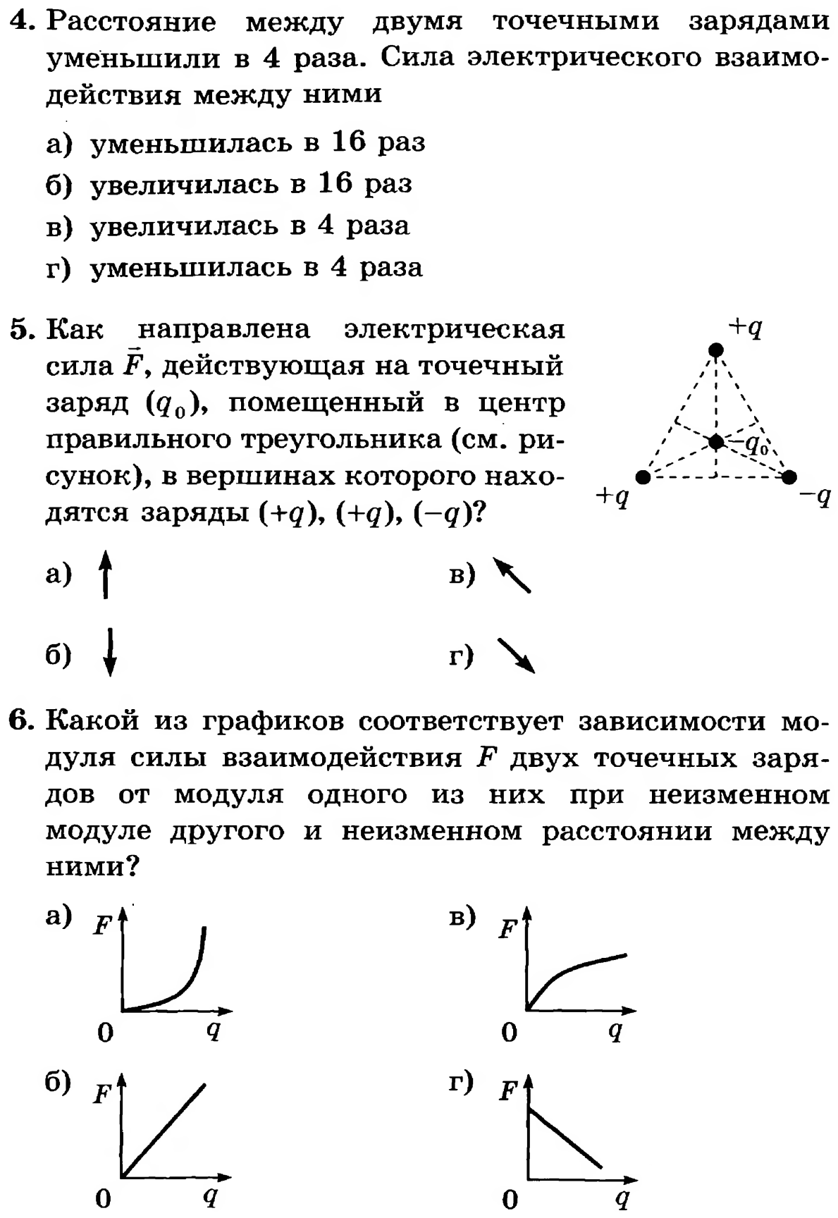 Фізика і математика: 22.01.21 Физика 8 класс
