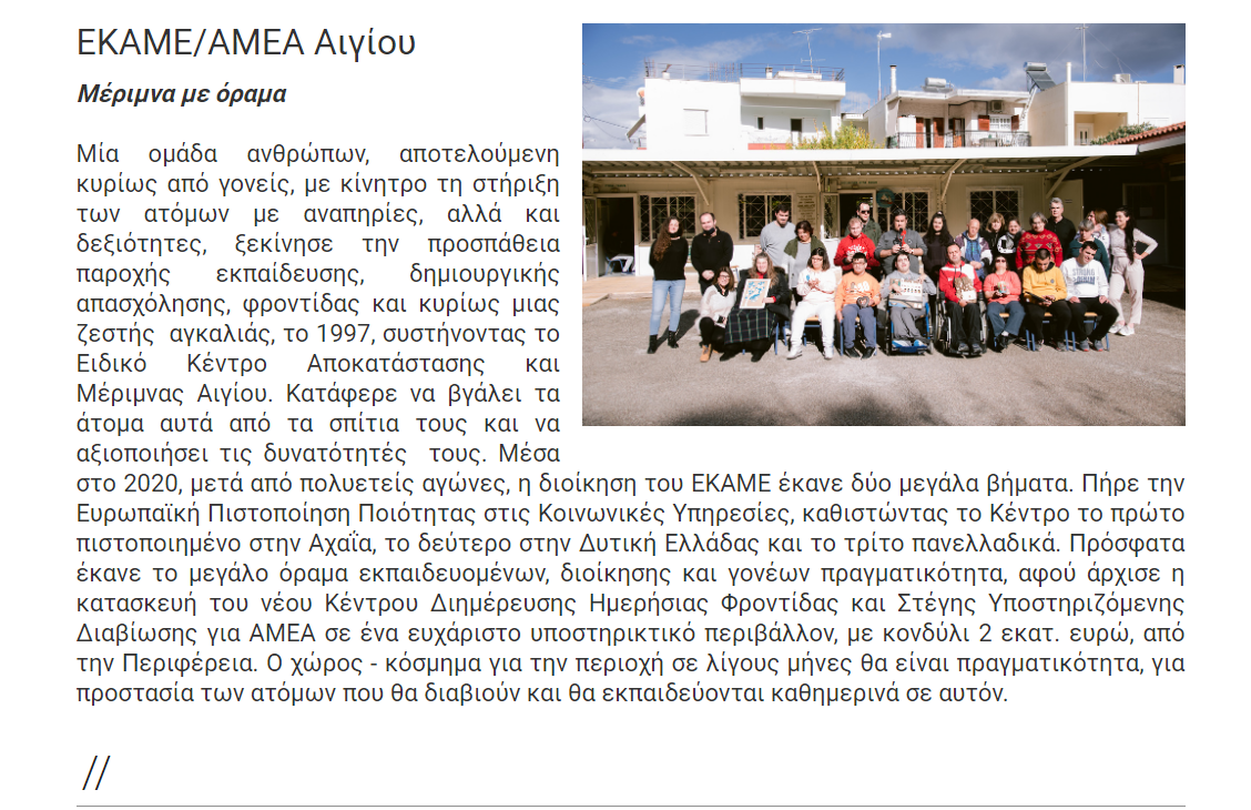 Η ΚΕΡΚΙΔΑ ...ΤΟΥ ΑΘΗΝΟΔΩΡΟΥ