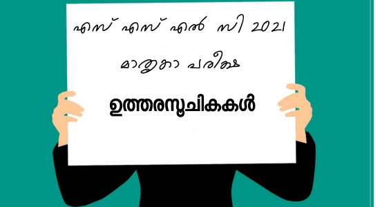 SSLC Model Exam Answer Keys sslc-model-exam-answer-keys