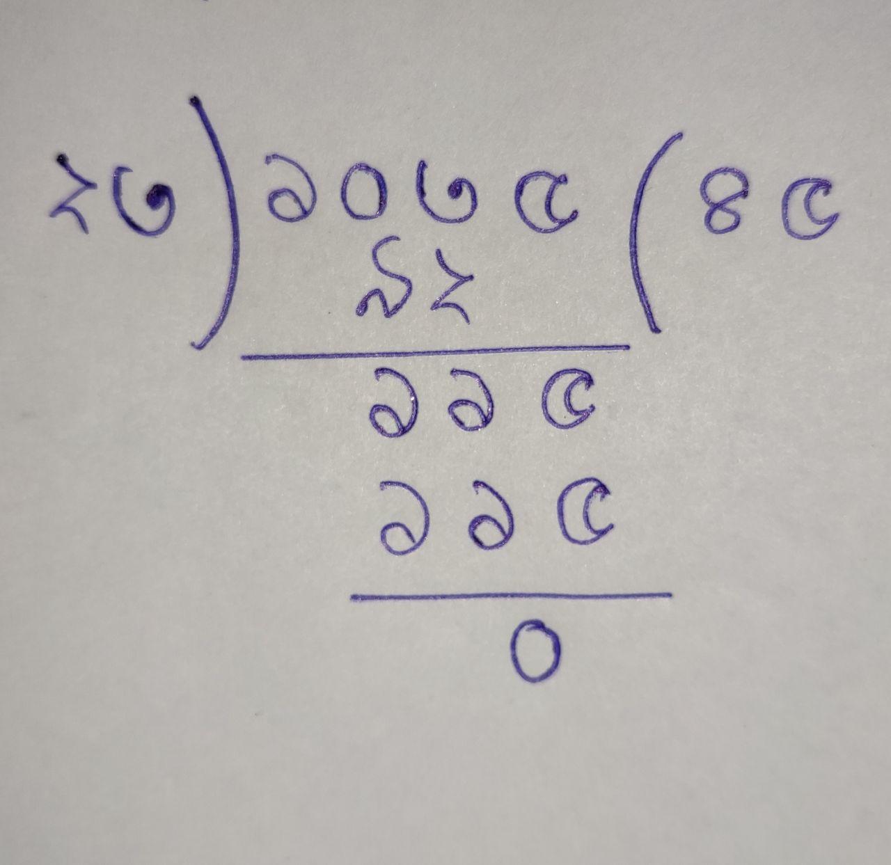 WBBSE Class 5 Mathematics Model Questions with Answers | পঞ্চম শ্রেণী ...