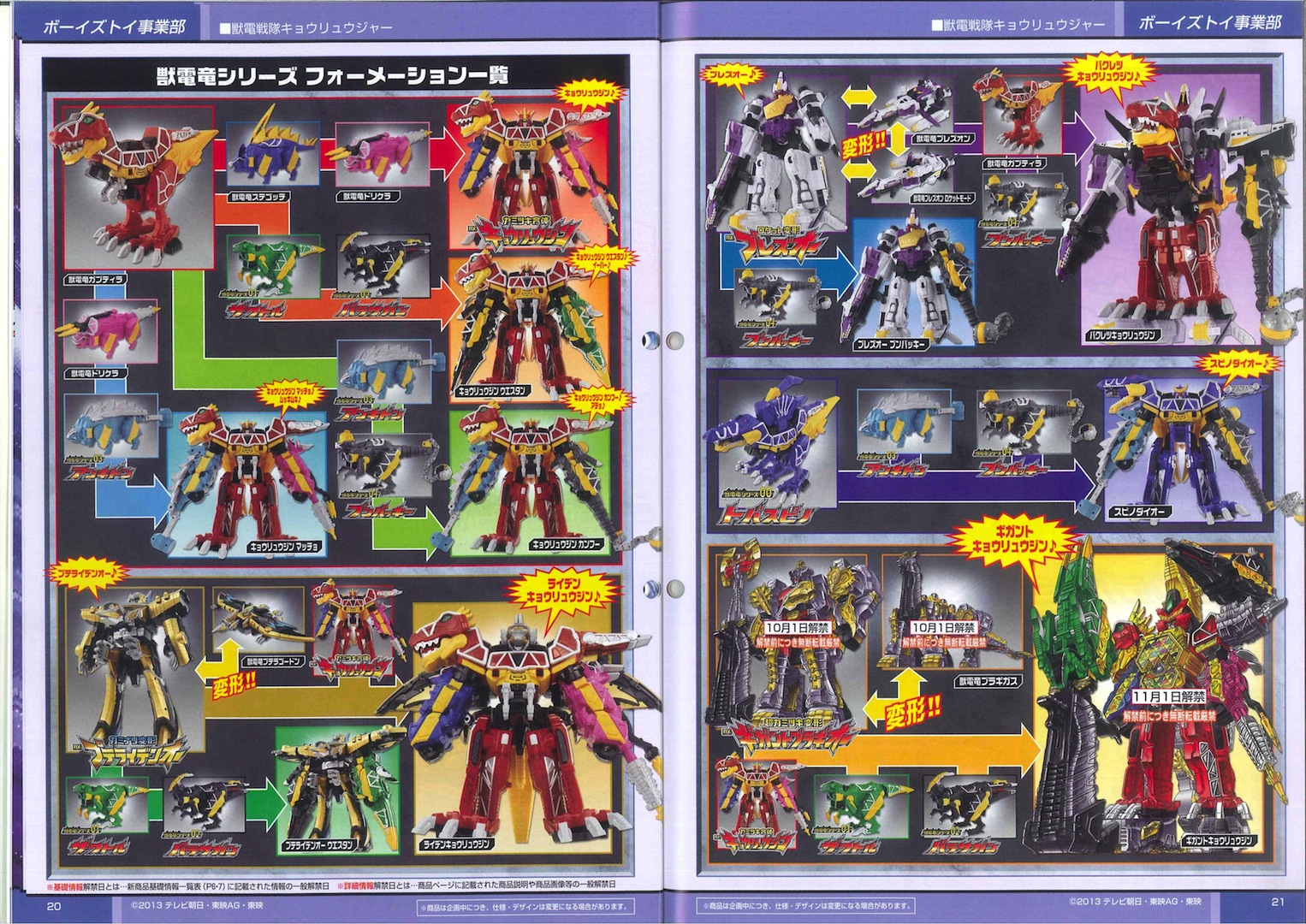 Henshin Grid: Kyoryu Silver and final Kyoryuger toy catalog scans