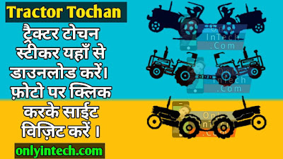 Tractor Tochan Sticker Punjabi Logo