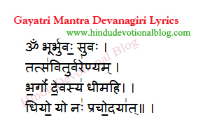 Gayatri Mantra Sanskrit Lyrics | Hindu Devotional Blog