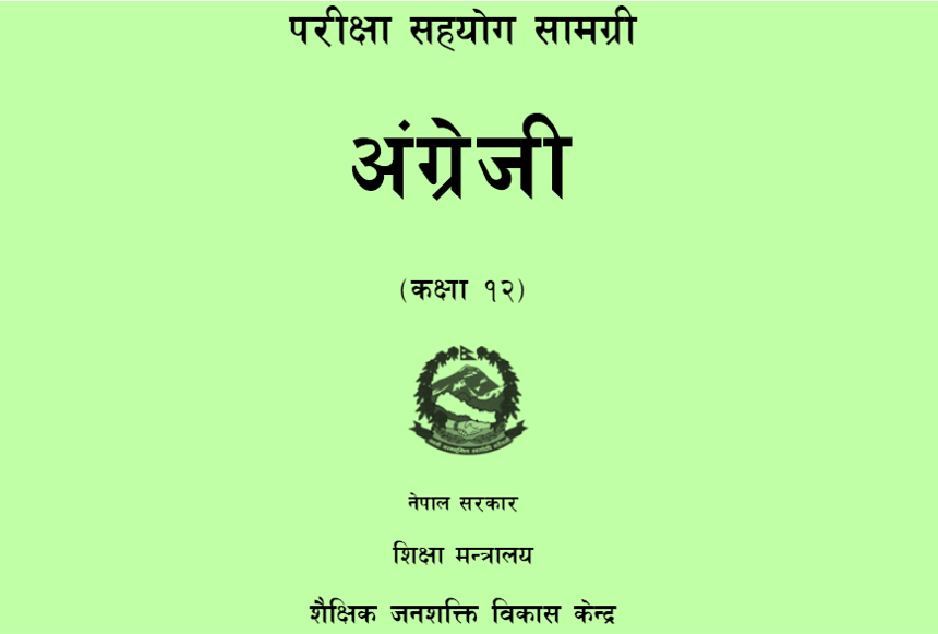 Class 12 English Practice Book