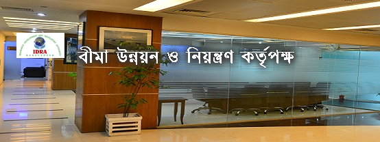 List of Life Insurance Companies in Bangladesh | Top Company