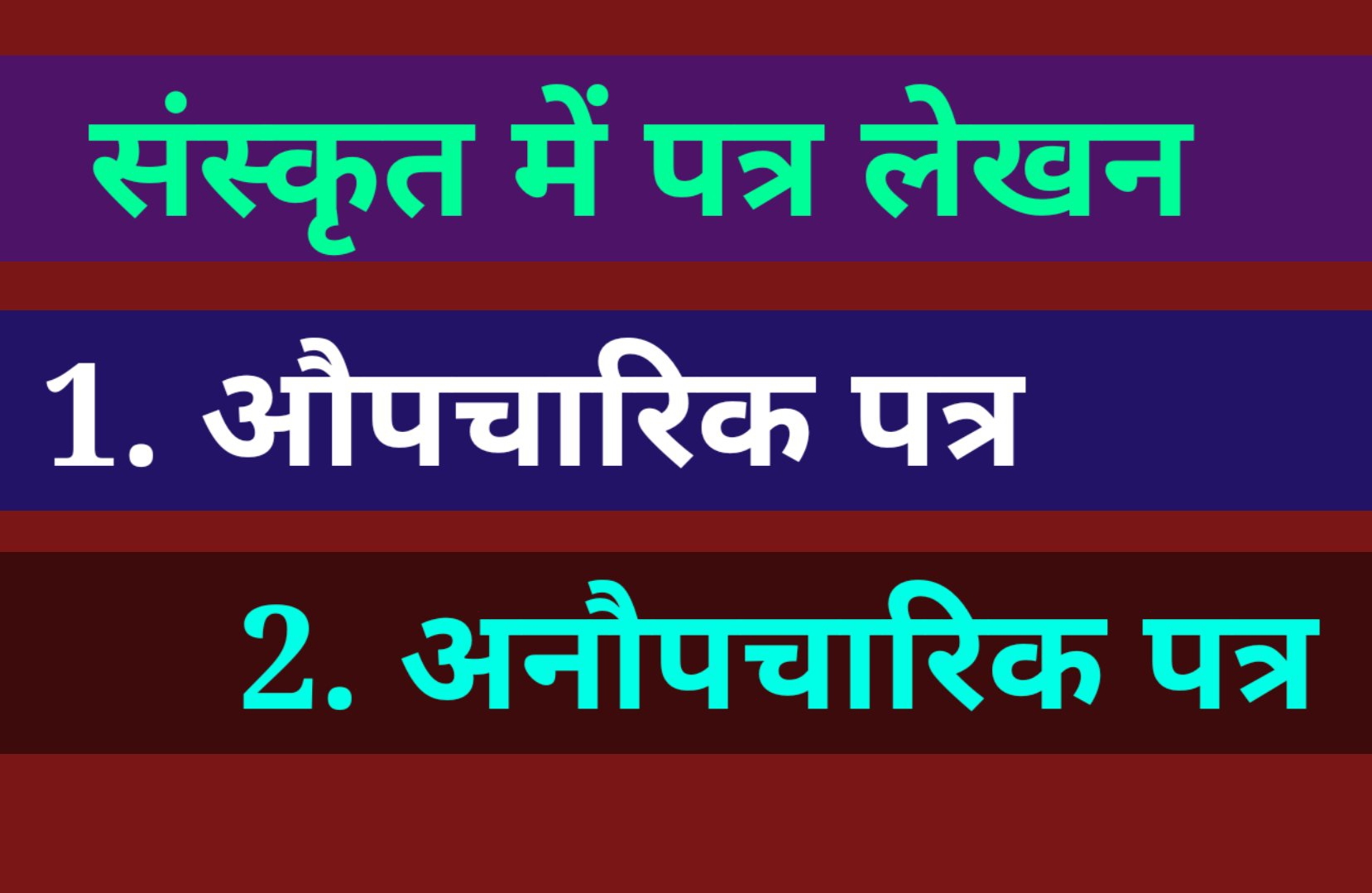 Sanskrit Me Patra Lekhan Letter Writing In sanskrit-me-patra-lekhan-letter-writing-in