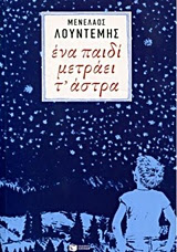 Φιλολογικά Μαθήματα Λυκείου: KOINΩΝΙΚΗ ΚΑΙ ΠΟΛΙΤΙΚΗ ΕΥΘΥΝΗ