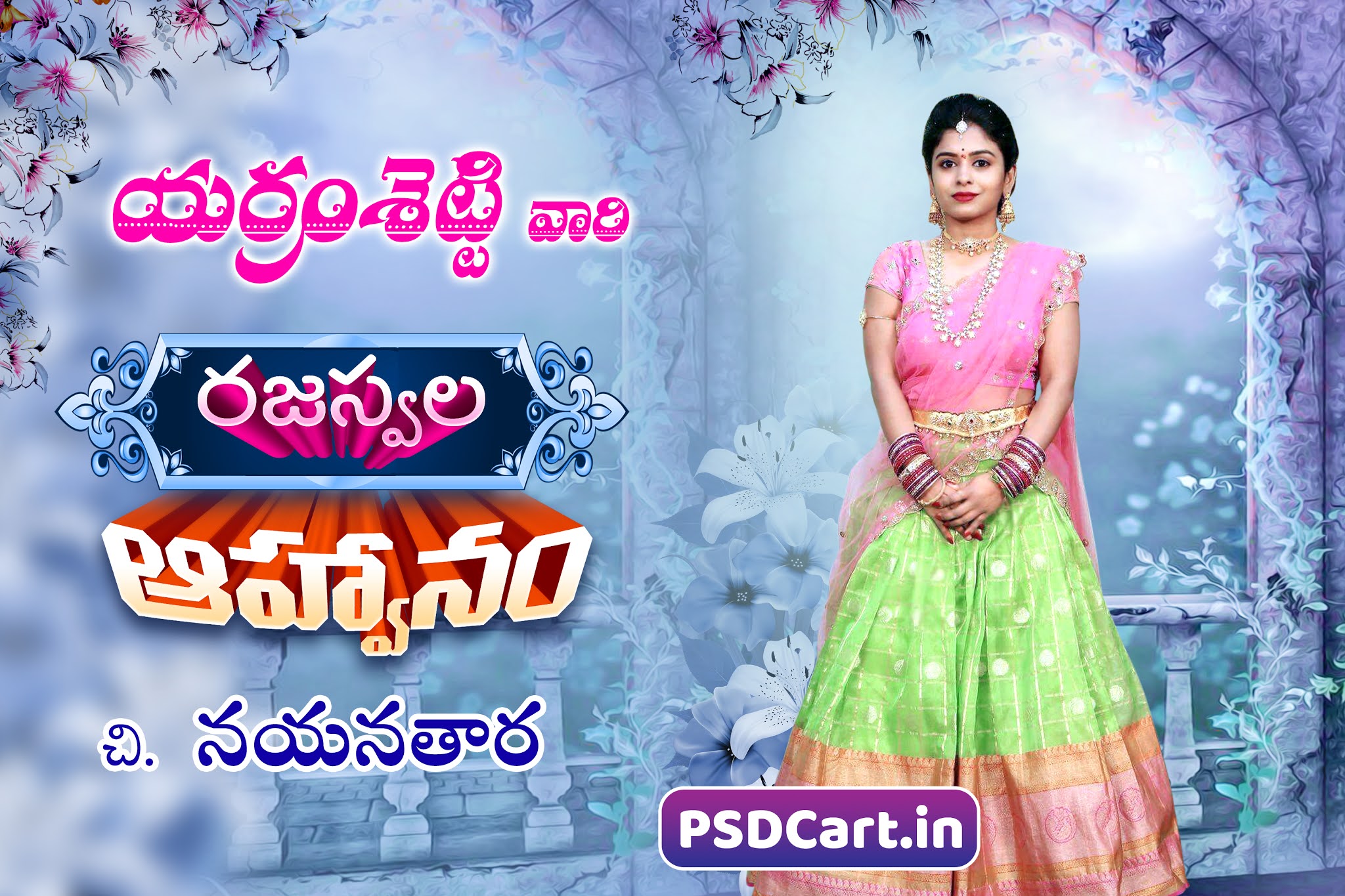 Telugu Maturity Function Invitation Flex Design PSD Download