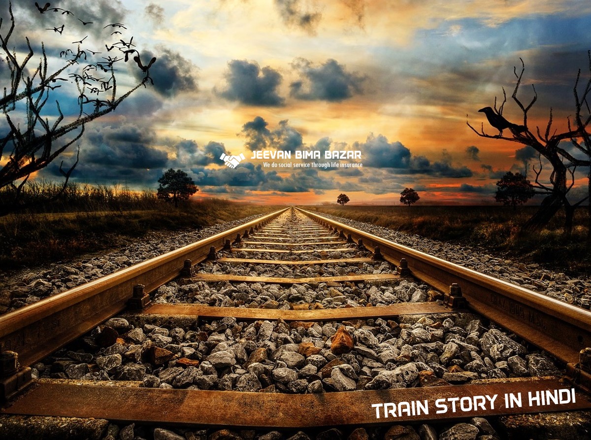 Train Story | एक अकेली लड़की और रात्रि में ट्रेन का सफर - Jeevan Bima ...