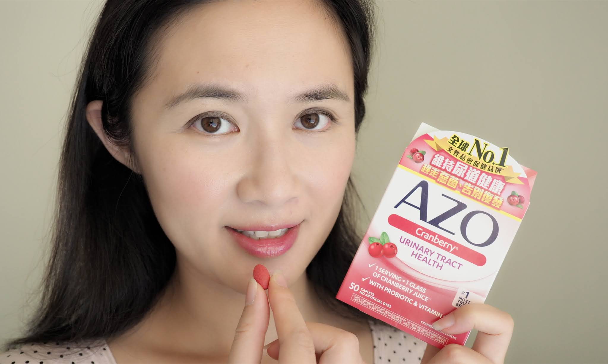 女性私密問題搞清楚!!!AZO 私護寧及泌尿寧 – 為女性私密兩處帶來天然健康保護 : Big Rat Lab