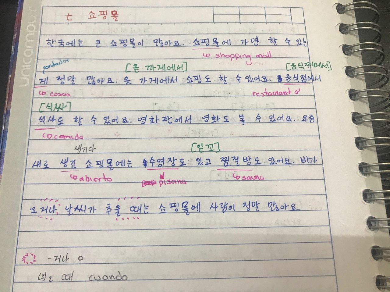 TTMIK Easy Korean Reading For Beginners ttmik-easy-korean-reading-for-beginners