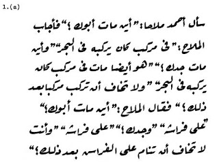 Unprofessional Translation: Are You Biscriptal?