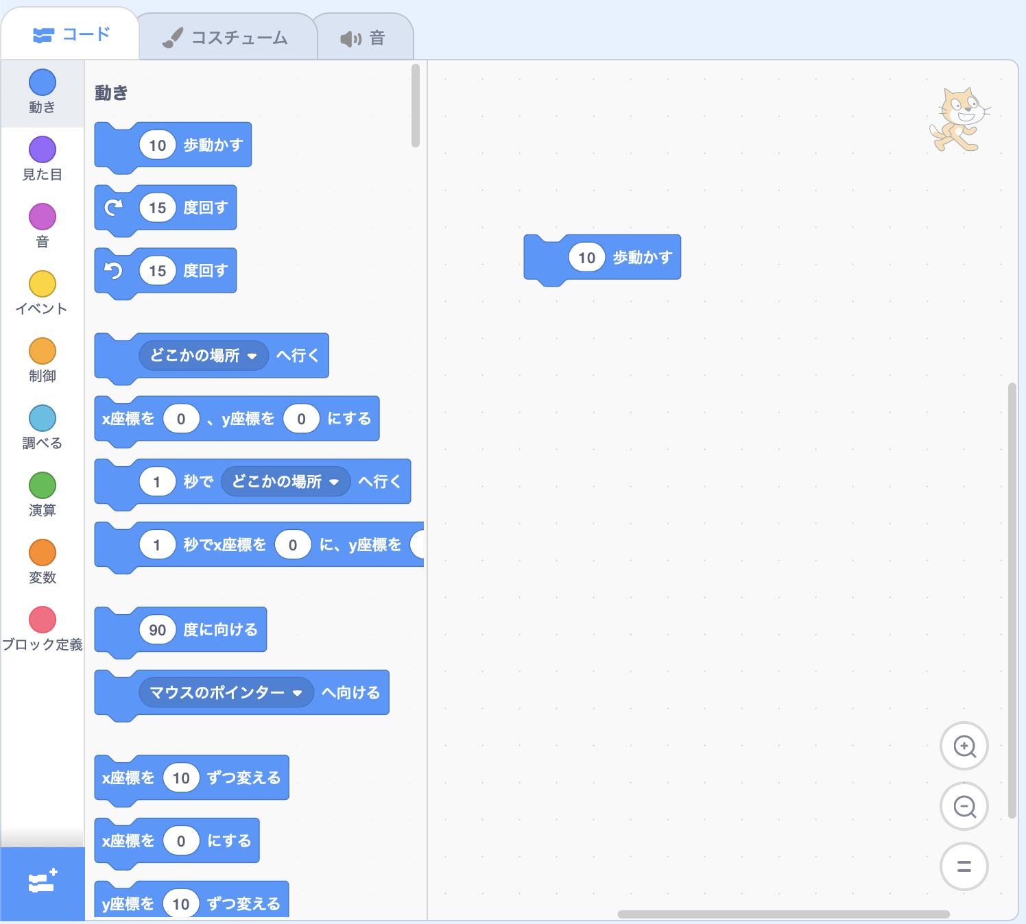 Memorandum: Tello Programming 003 -Scratchの基本-