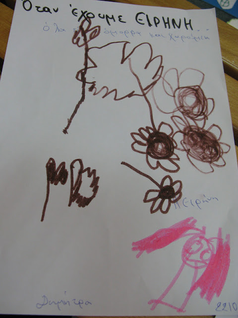 .~~kindergarten teacher ~~ΝΗΠΙΑΓΩΓΟΣ.....ΧΡΩΜΑΤΑ ΚΑΙ ΑΡΩΜΑΤΑ..: ΤΑ ...